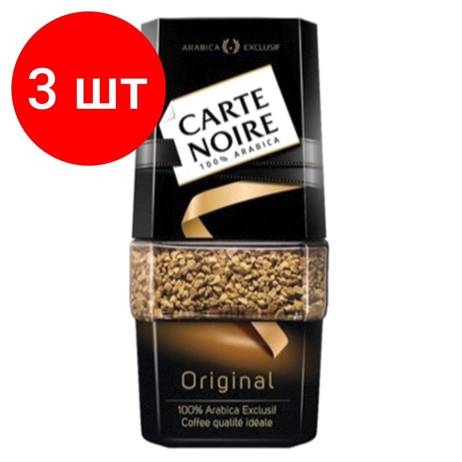 Комплект 3 шт, Кофе растворимый CARTE NOIRE, сублимированный, 190 г, стеклянная банка, 4251985