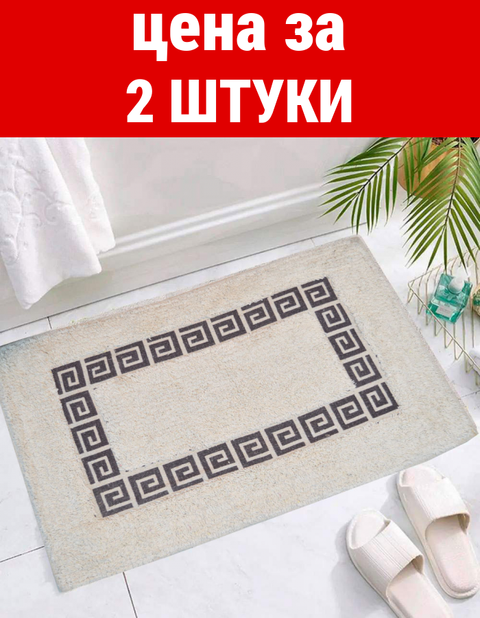 Комплект 2 шт, Коврик хлопковый 40*60см с печатным рисунком "Sindbad"