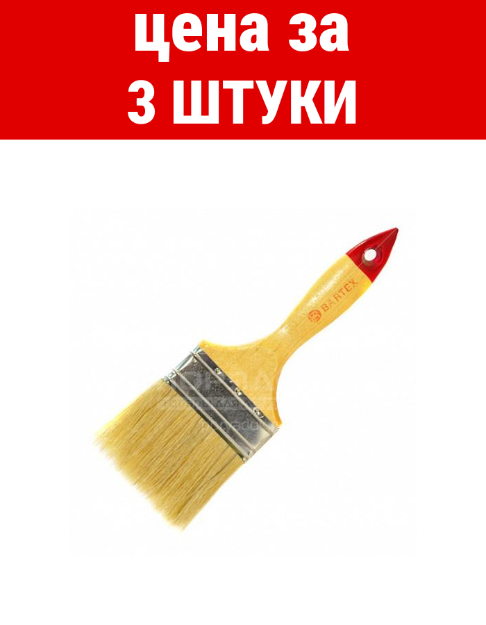 Комплект 3 шт, кисть КФ 25Х12 натур ЩЕТ ДЕР РУЧ евро 1" BARTEX 1117210 (720/12)