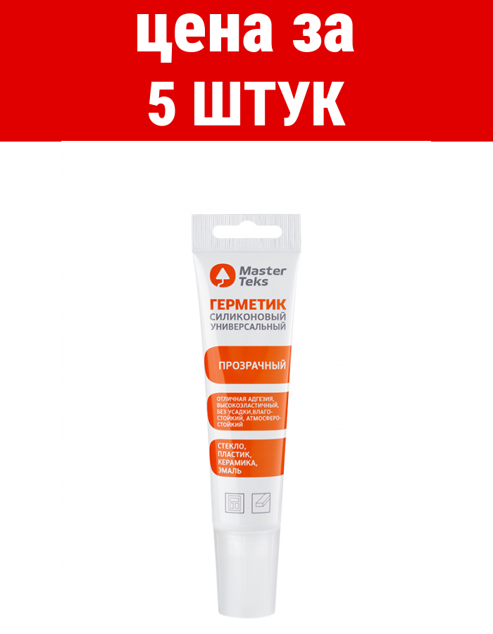 Комплект 5 шт, герметик силиконовый MASTERTECS PROFIMASTER универсальный прозрачный 80МЛ нева