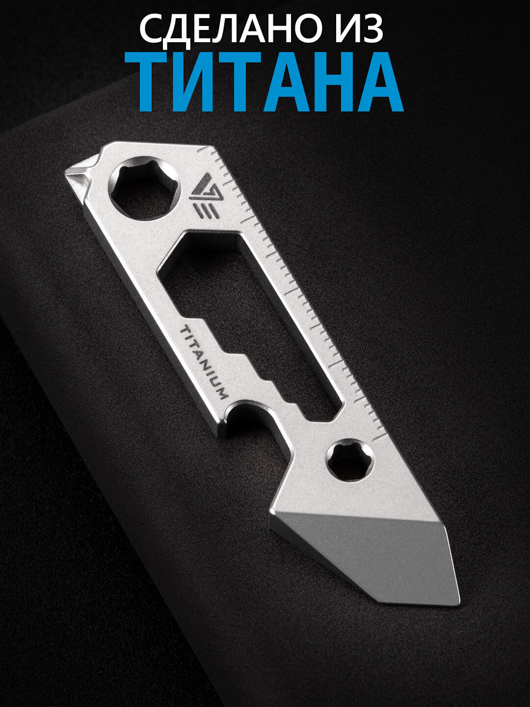 Брелок VertMan