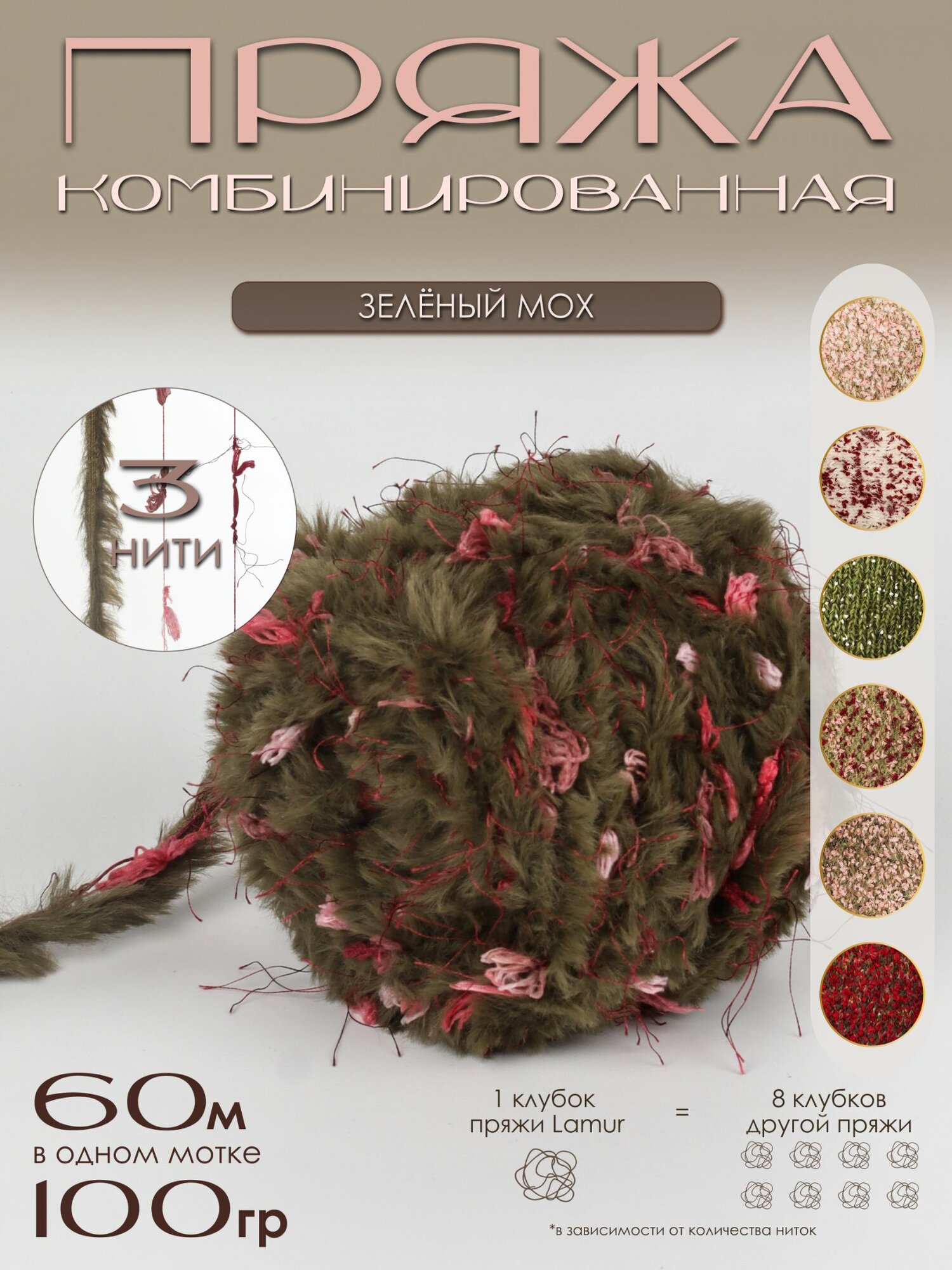 Пряжа букле для вязания фантазийная меховая "Зеленых мох", 1 клубок 100г