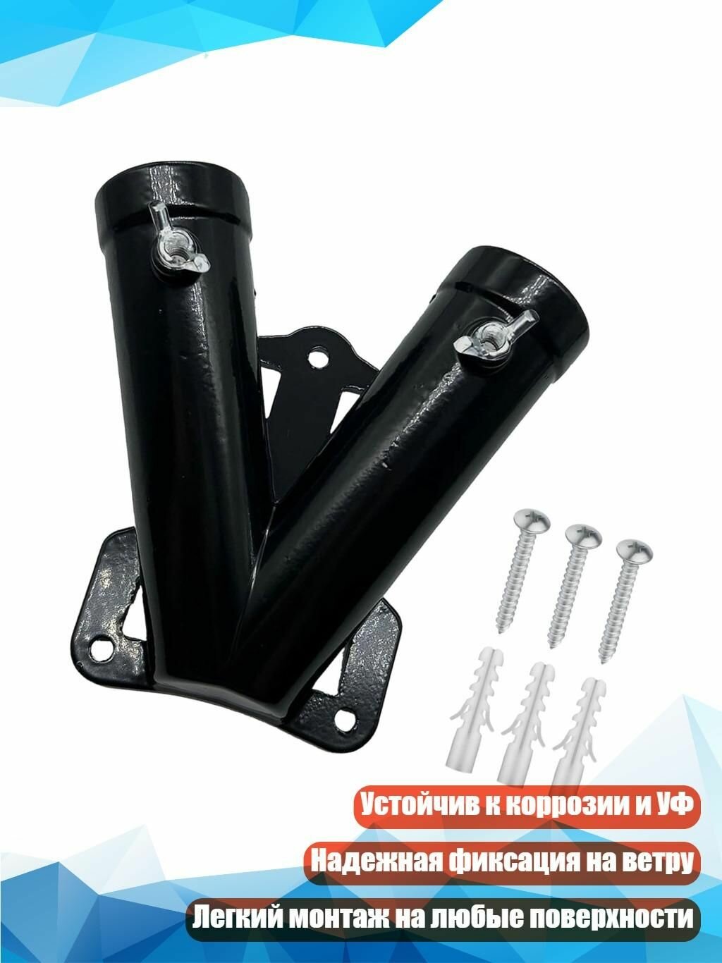 Прочный V-образный настенный держатель для флагштока металлический уличный, Черный