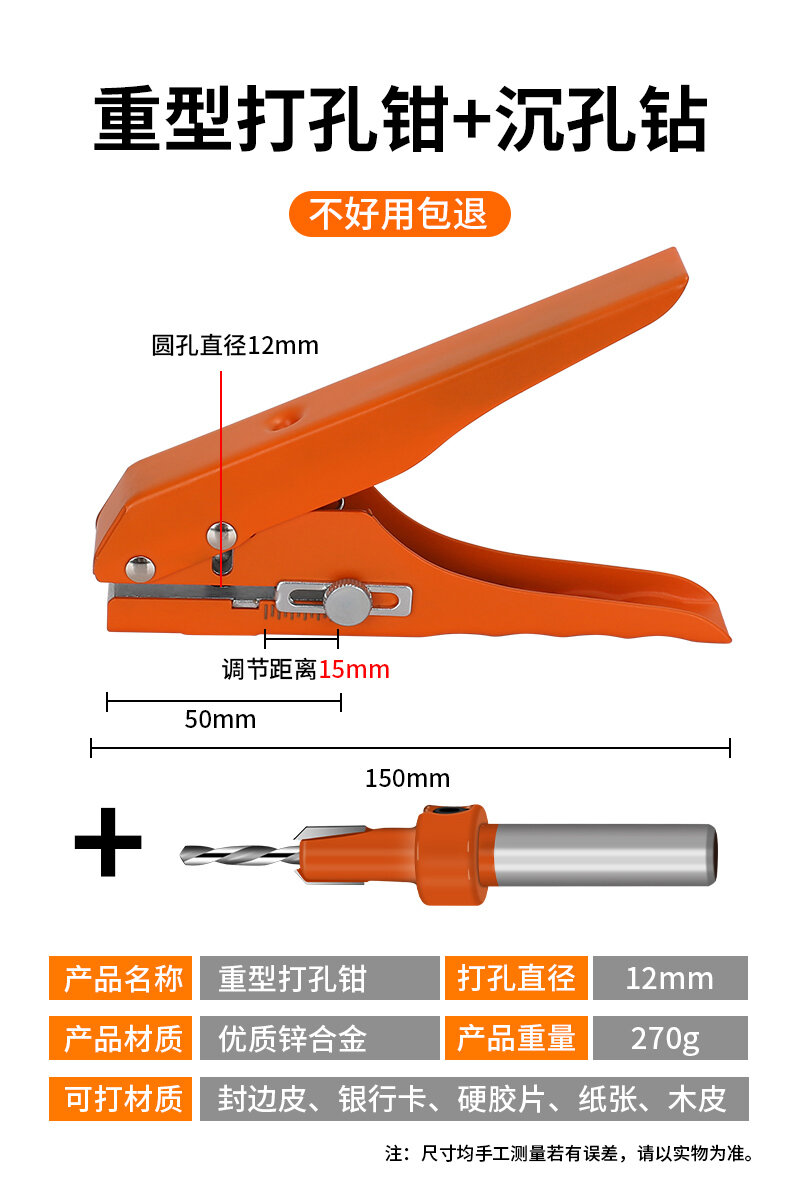 Эко-доска, кромкооблицовочные пробойники, дырокол, сверло для дерева, инструмент без гвоздей, ограничительный пробойник