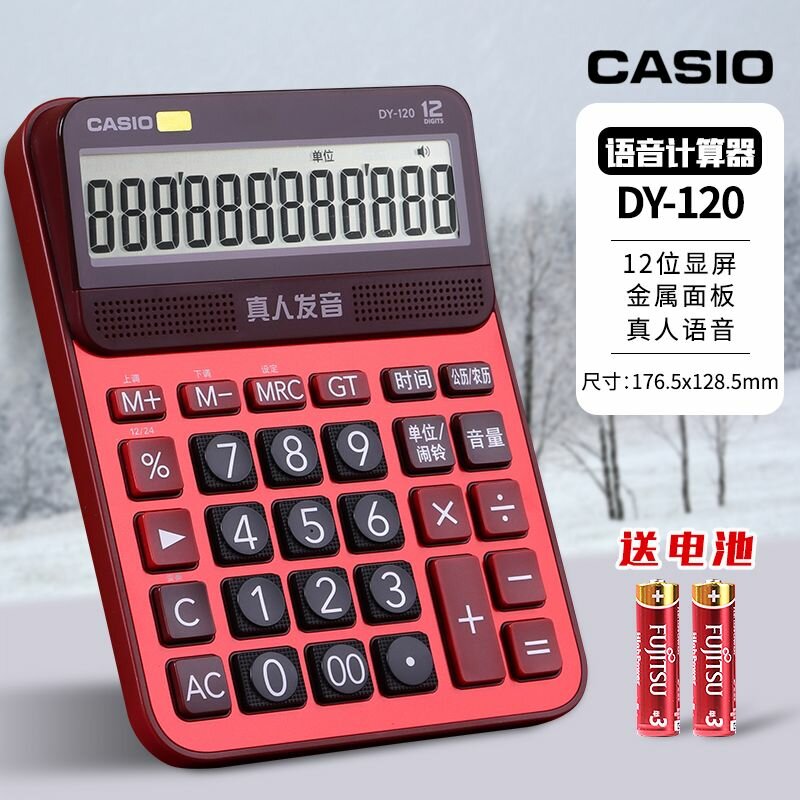 Калькулятор Casio (CASIO) с голосовым управлением, новая модель, расчет счетов, компьютер для супермаркета, большой экран, кнопки, игровой