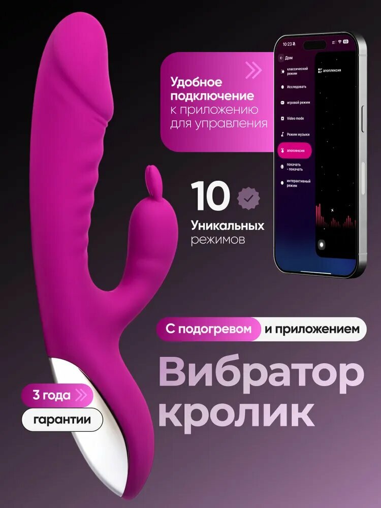 Вибратор вагинальный с подогревом, 10 режимов, пластик, силикон, длина 13 см