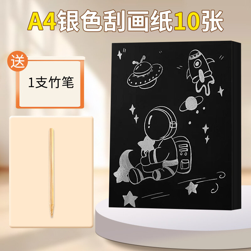 Детская белая скретч-бумага A4, золотая скретч-бумага, ручная работа, DIY скретч-арт, 8K серебряная креативная граффити-наждачная бумага