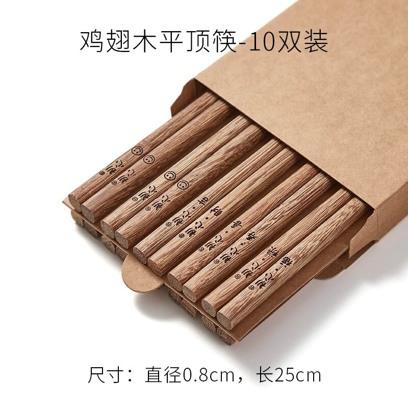 Деревянные палочки для еды с куриными крыльями, домашние палочки для еды, набор из 10 пар, палочки для еды из
