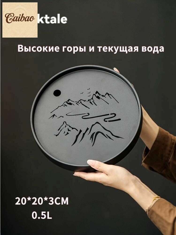 Чабань-чайная доска, китайский фарфор,20CM