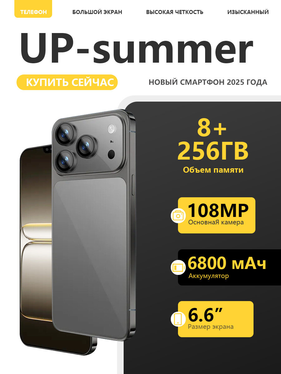 Игровой смартфон A21,8GB+256GB ROM, Android 13, 8 ядер, 6800 мАч, 6.6 дюйма