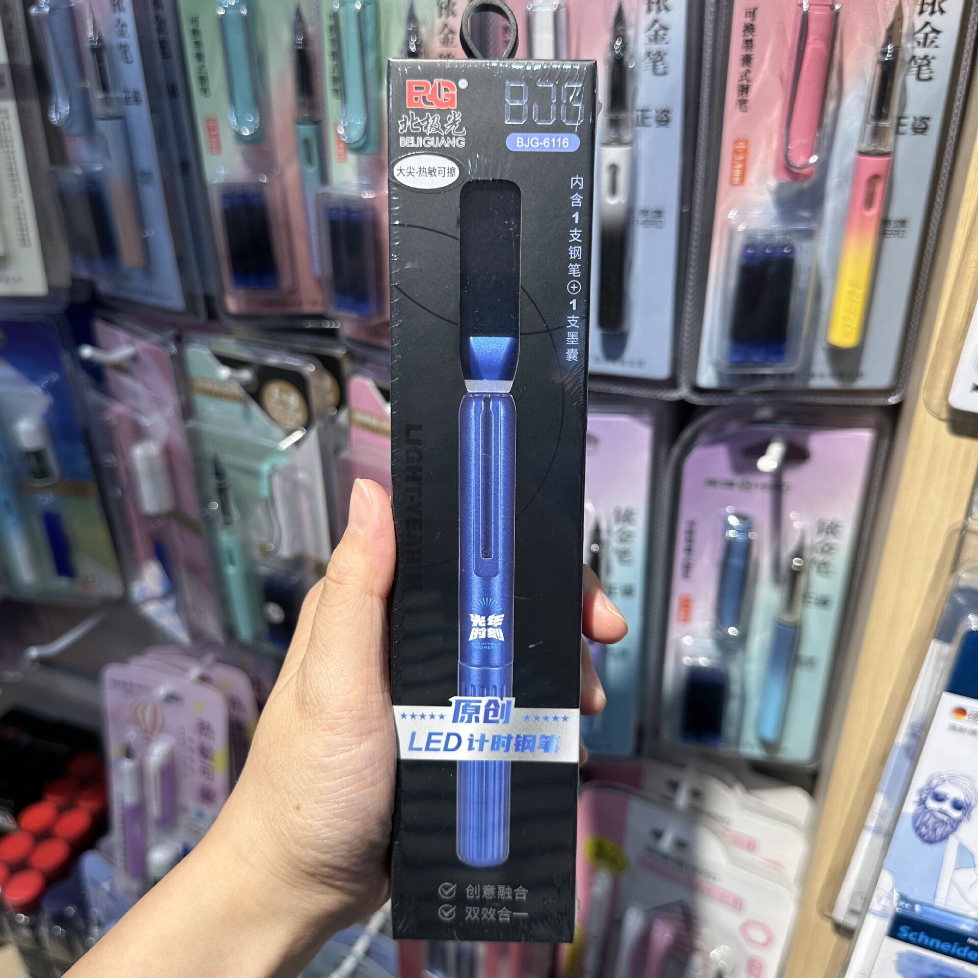 Северное сияние 6116 LED хронограф умная магнитная ручка с перезаправляемым картриджем подарочная коробка подарок супермаркет канцелярский магазин оптовая продажа