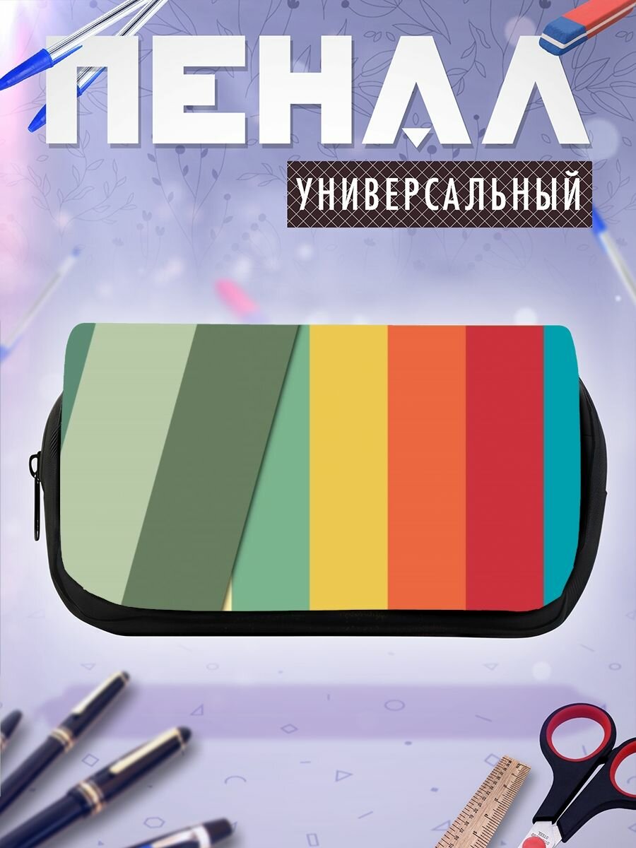 Школьный пенал цвет текстура