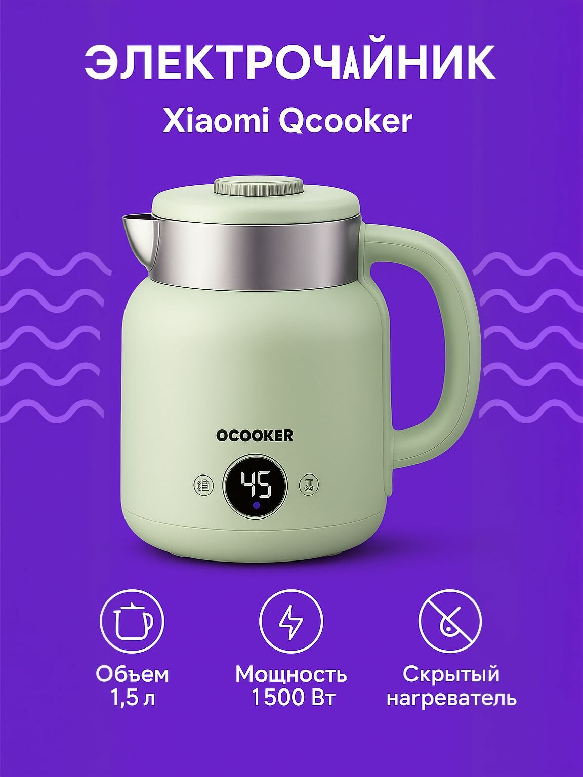 Электрочайник Xiaomi Qcooker Kettle CR-SH1501, 1.5L, зеленый, EU