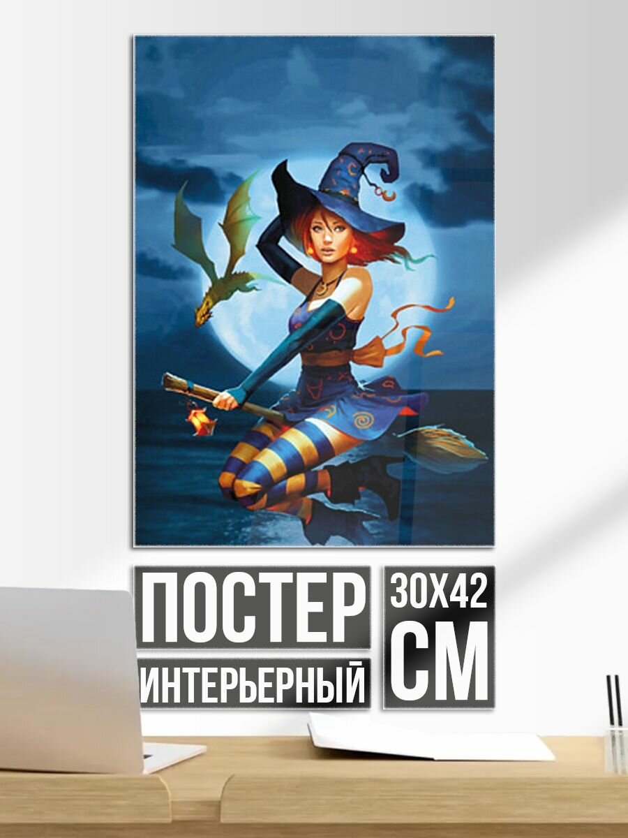 Постер на стену Ведьма на метле с драконом