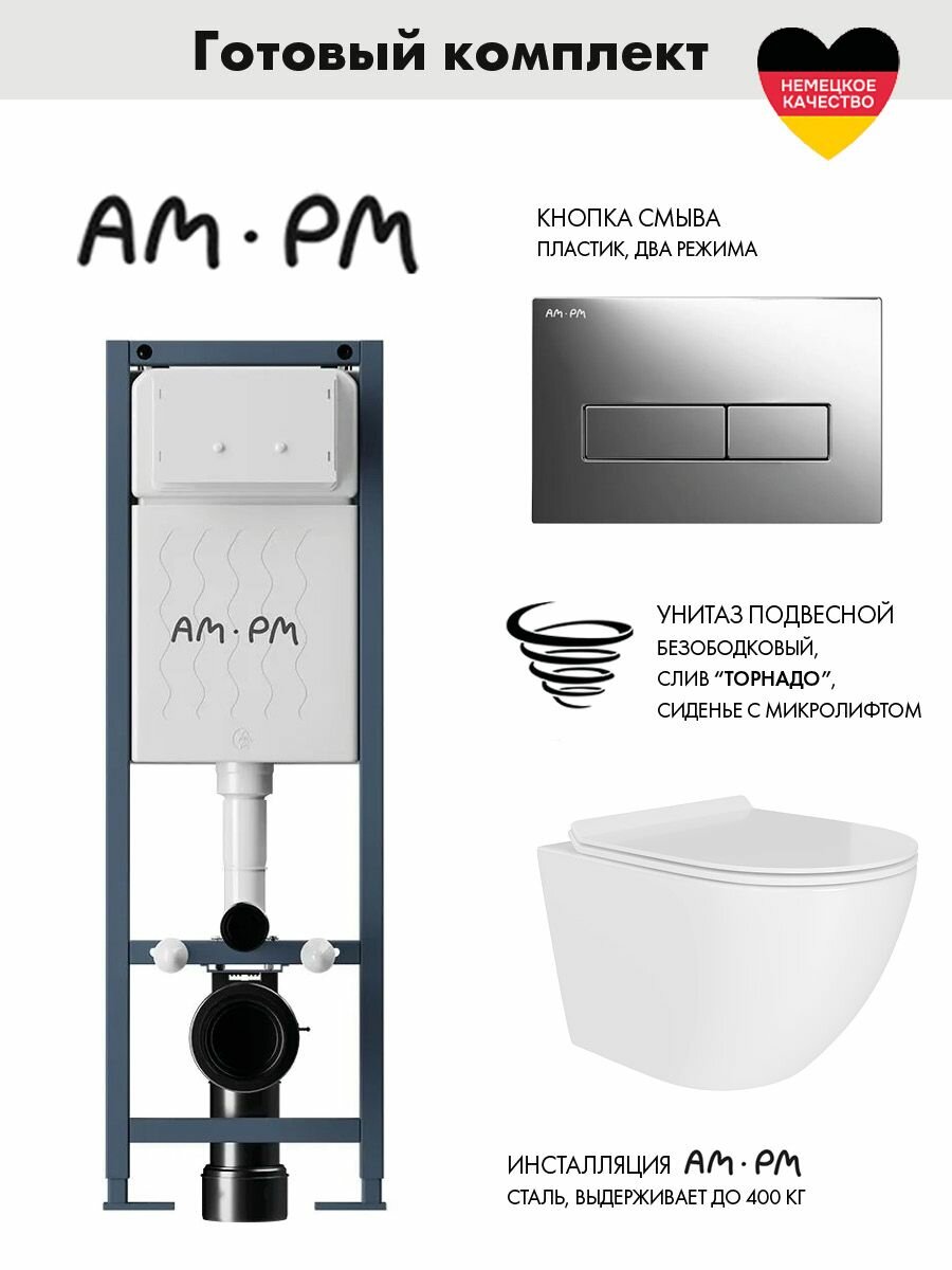 Комплект I012711.0351 ErgoFit инсталляция для унитаза с клавишей ErgoFit M пластик, хром глянц + Унитаз 490*360 безободковый, ADT Pro (Торнадо), сиденье Soft-Close, белый глянцевый, форма овал