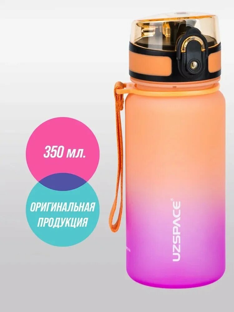 Бутылка, 0.35 л, 1 шт