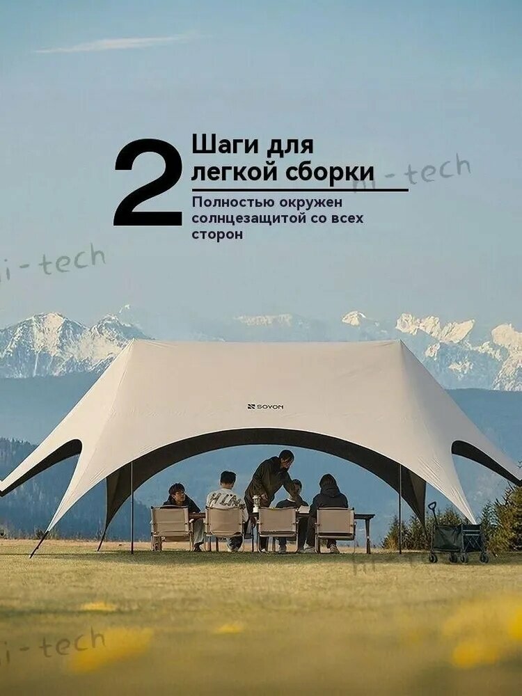 Садовый тент,800х850х260см,28квадрат