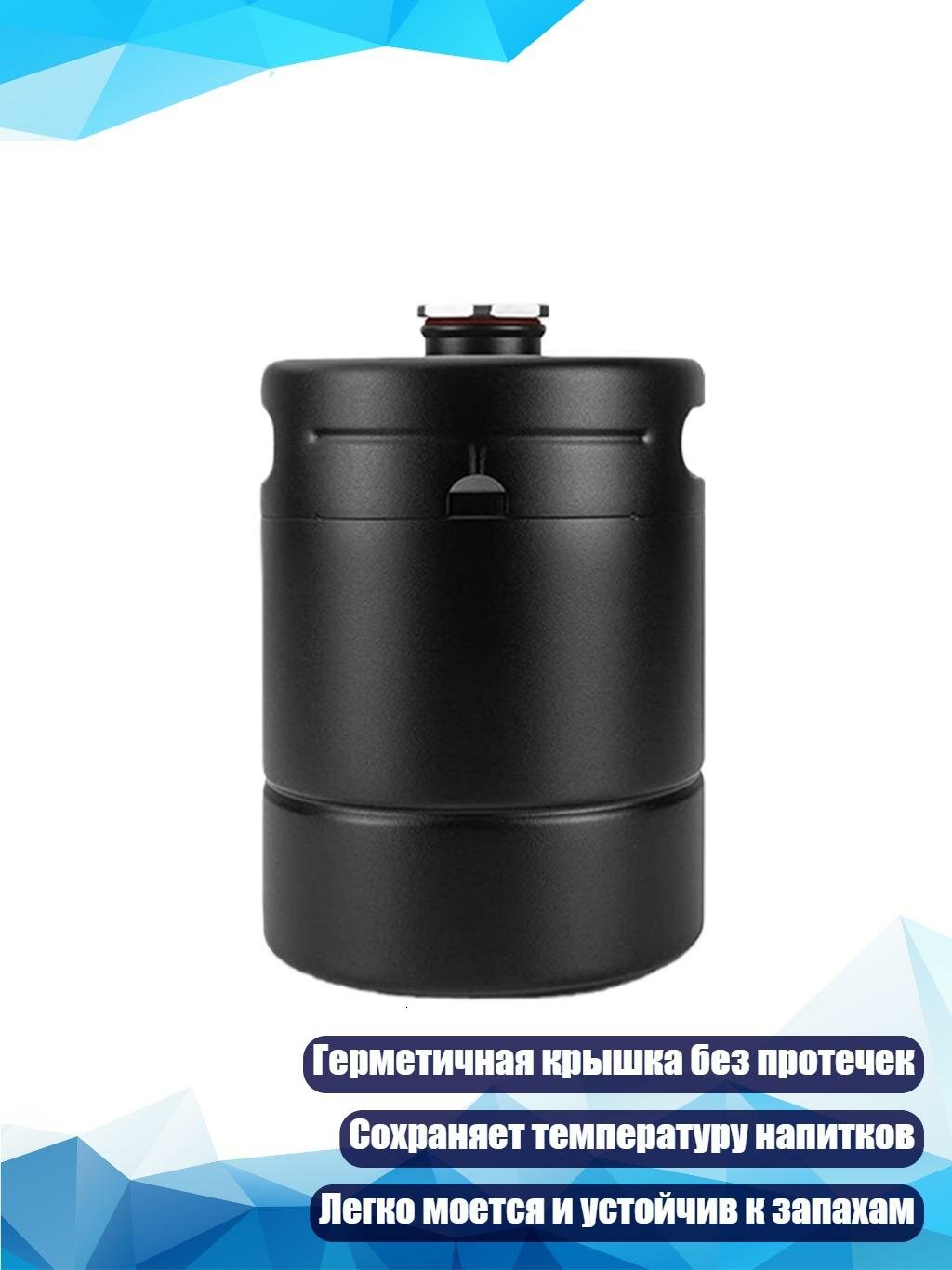 Нержавеющая кега для напитков с герметичной крышкой, Черный - 2L