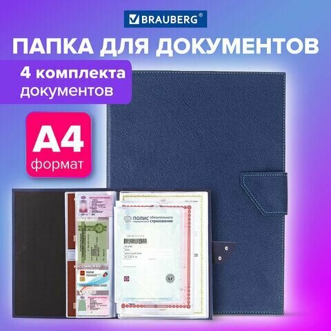 Обложка BRAUBERG