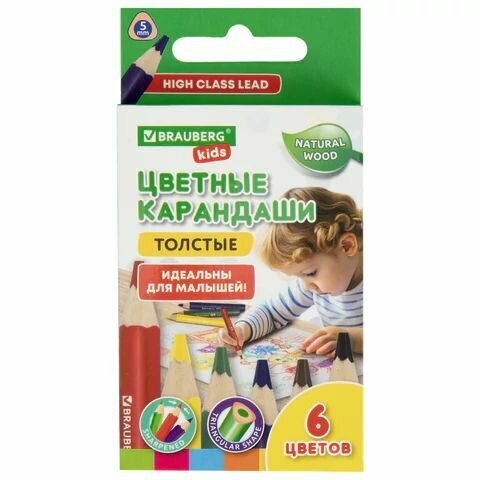 12 шт. Карандаши цветные толстые для малышей 6 цветов, трехгранные, натуральное дерево, BRAUBERG KIDS, 182057
