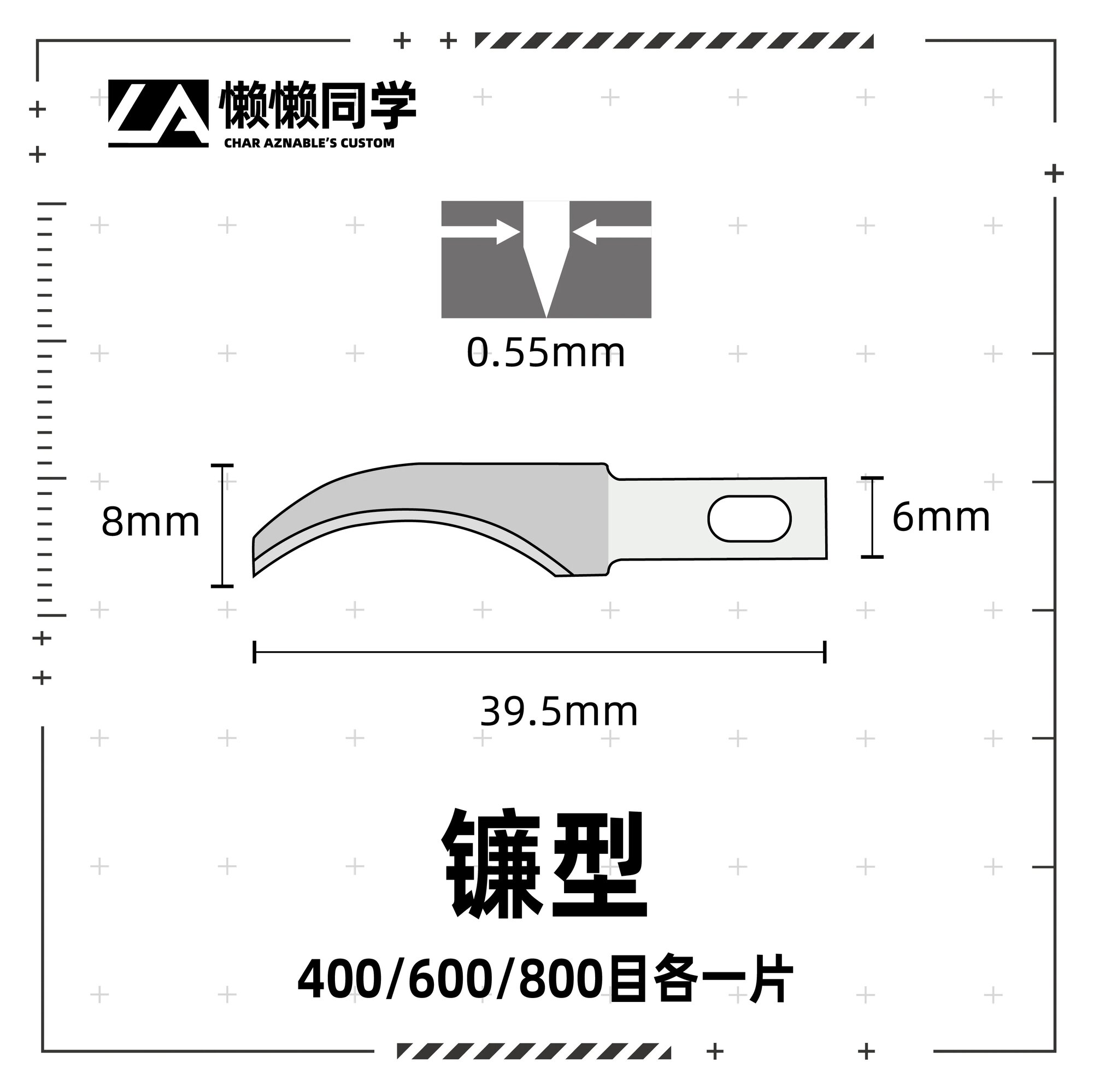 Наждачное лезвие для моделирования, Type A file blade, 400/600/800