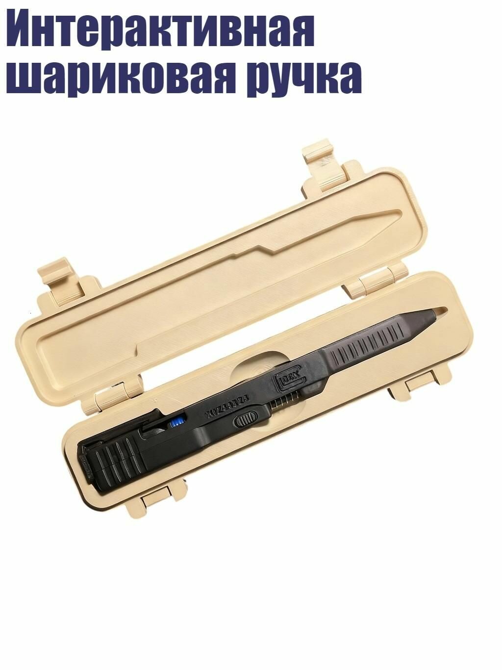 Интерактивная шариковая ручка, - Тип C