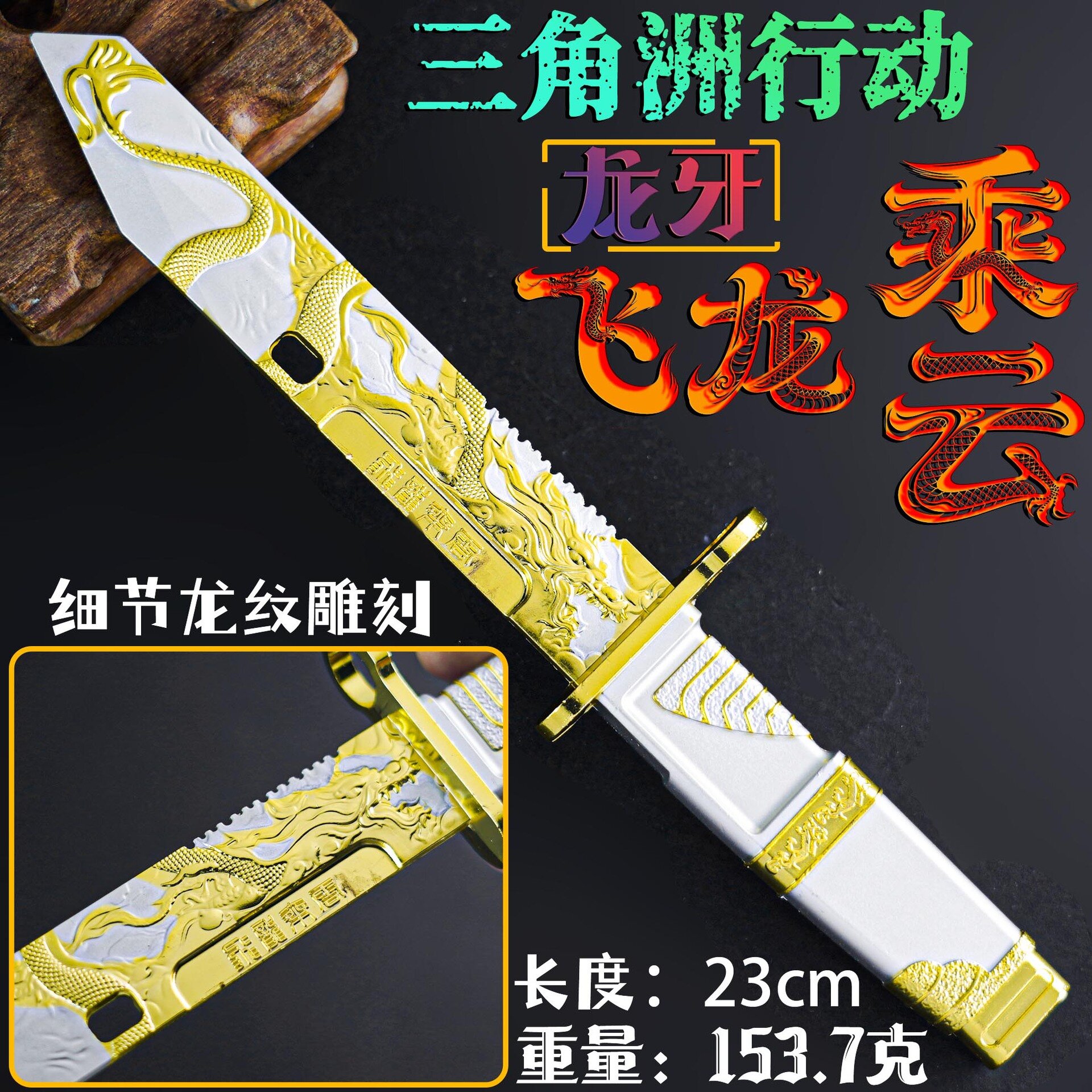 Фигурка Delta Force Dragon Tooth 1:1 Реплика Ограниченная Серия Игрушечное Оружие Металлическая Модель Игровой Демонстрационный Элемент