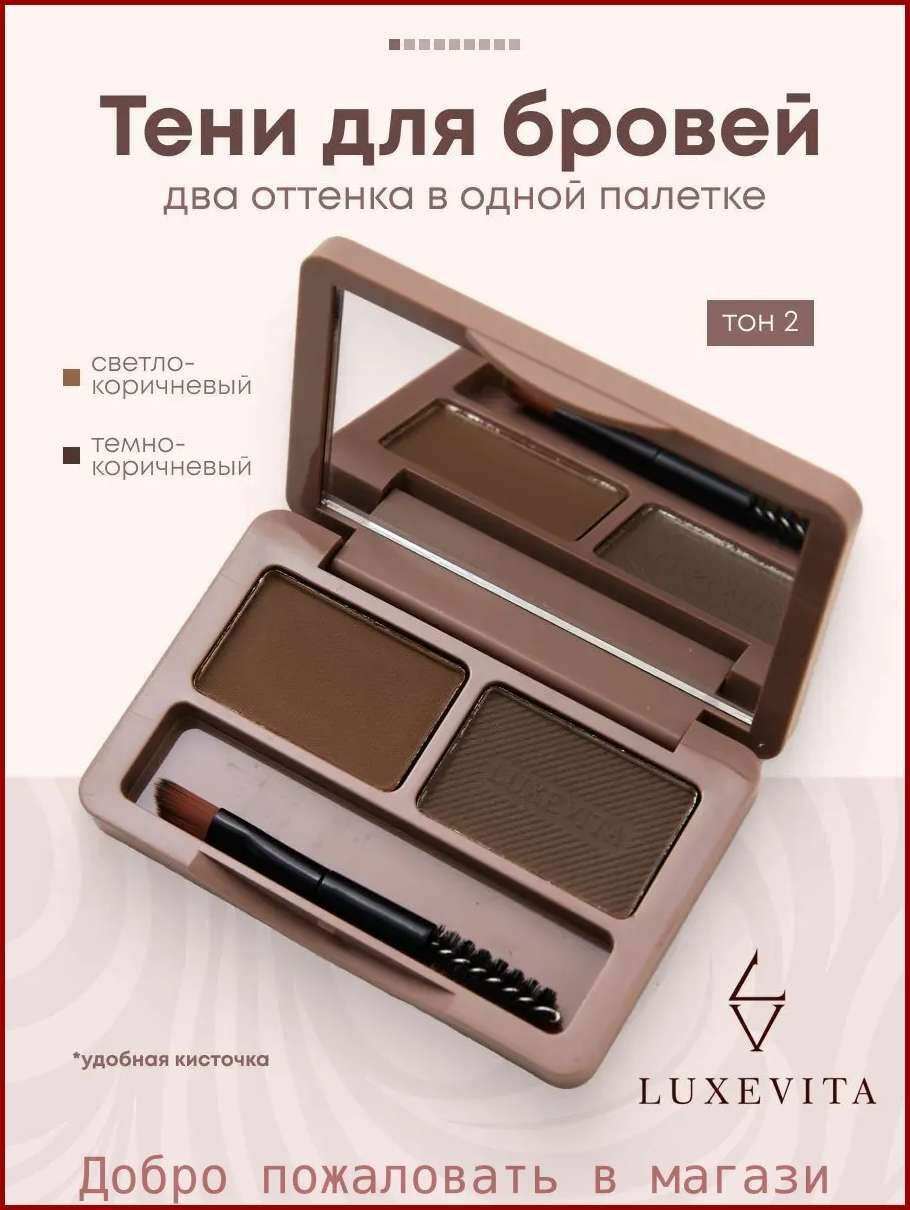 Палетка теней для макияжа бровей и век водостойкая