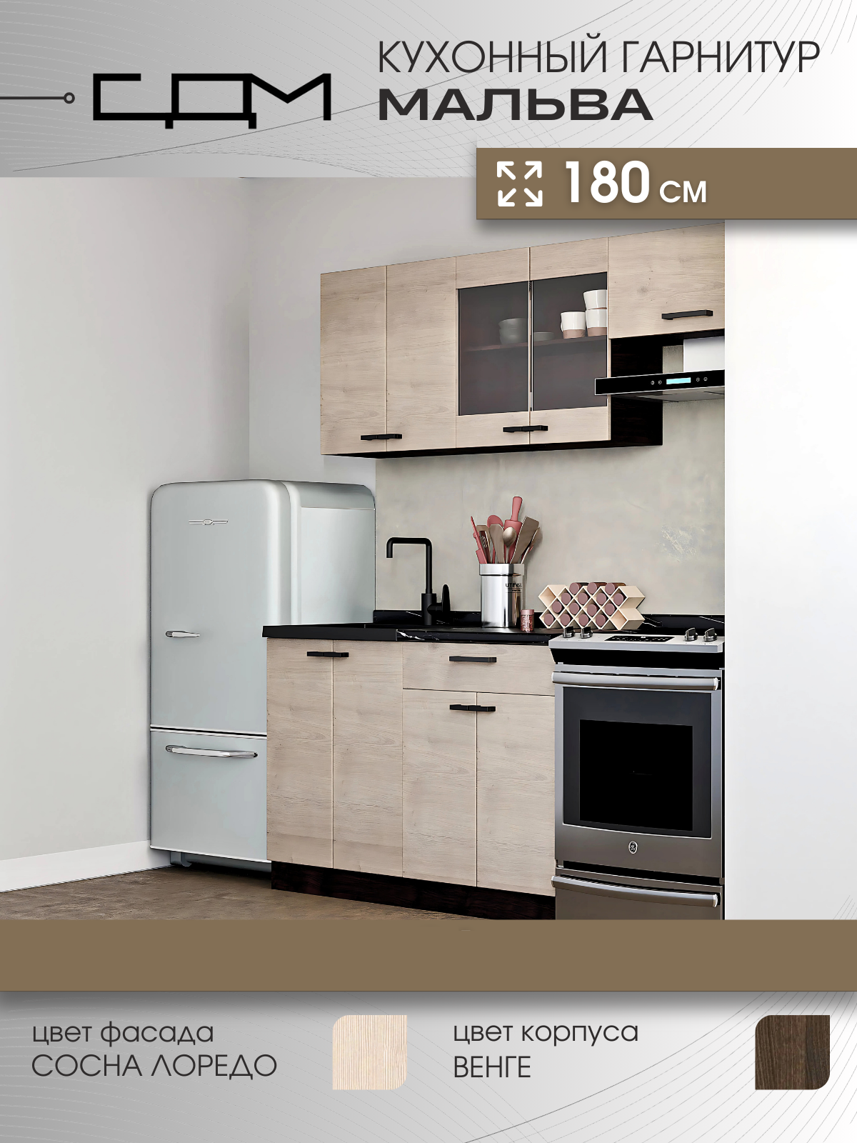 Кухонный гарнитур "Мальва" Без Столешницы ЛДСП, 1,8 м