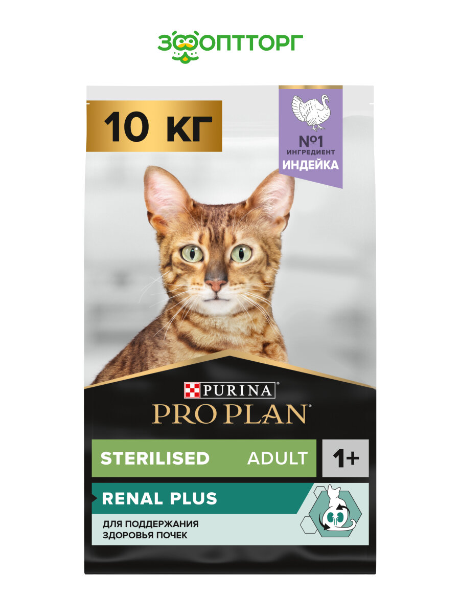 Сухой корм PRO PLAN RENAL PLUS для стерилизованных кошек для здоровья почек Индейка, 10 кг.