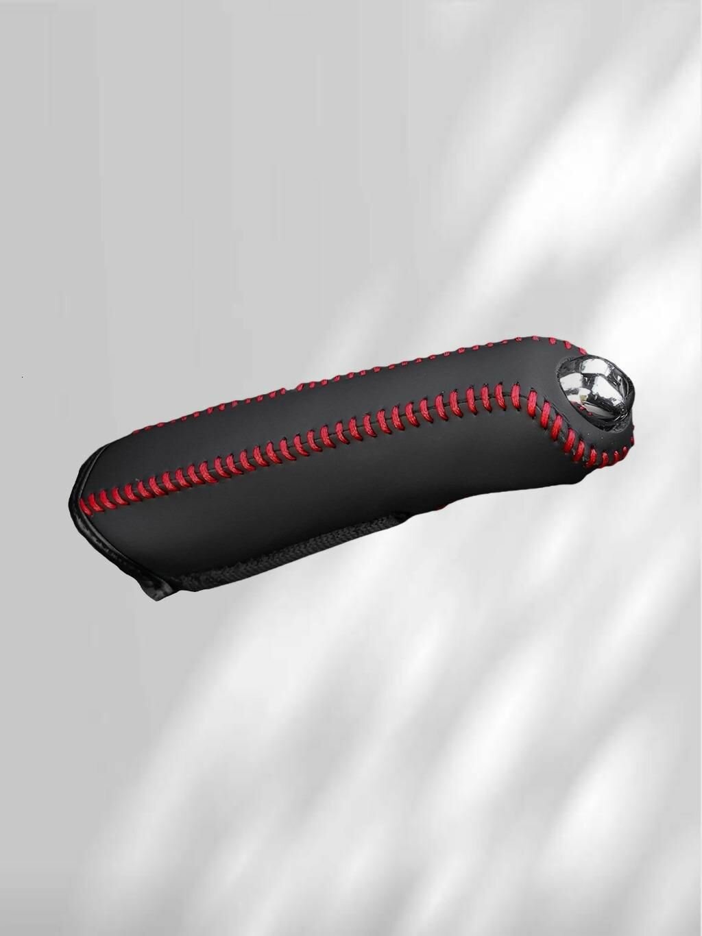 Кожаный чехол для ручного тормоза, Черный, красный