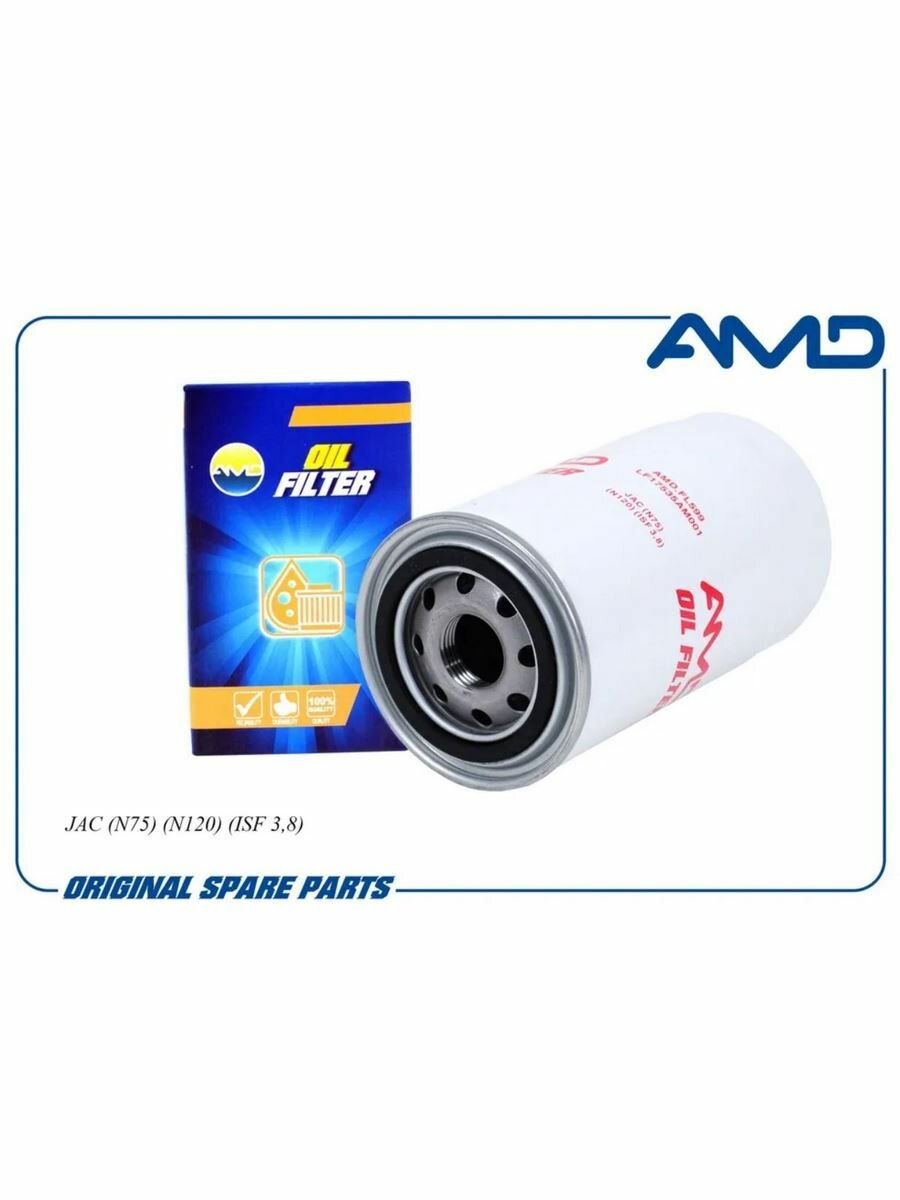 Фильтр масляный AMD AMDFL599 для а/м КАМАЗ Компас, JAC / Джак