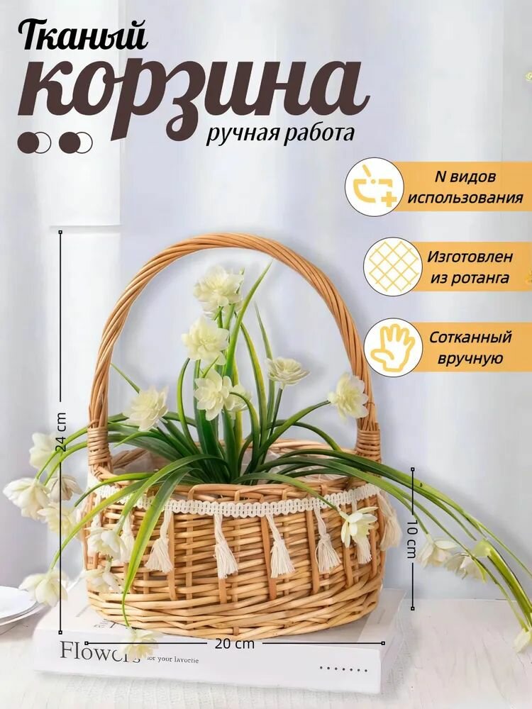 Корзина пасхальная плетеная с ручкой для яиц и кулича, пасхальный декор