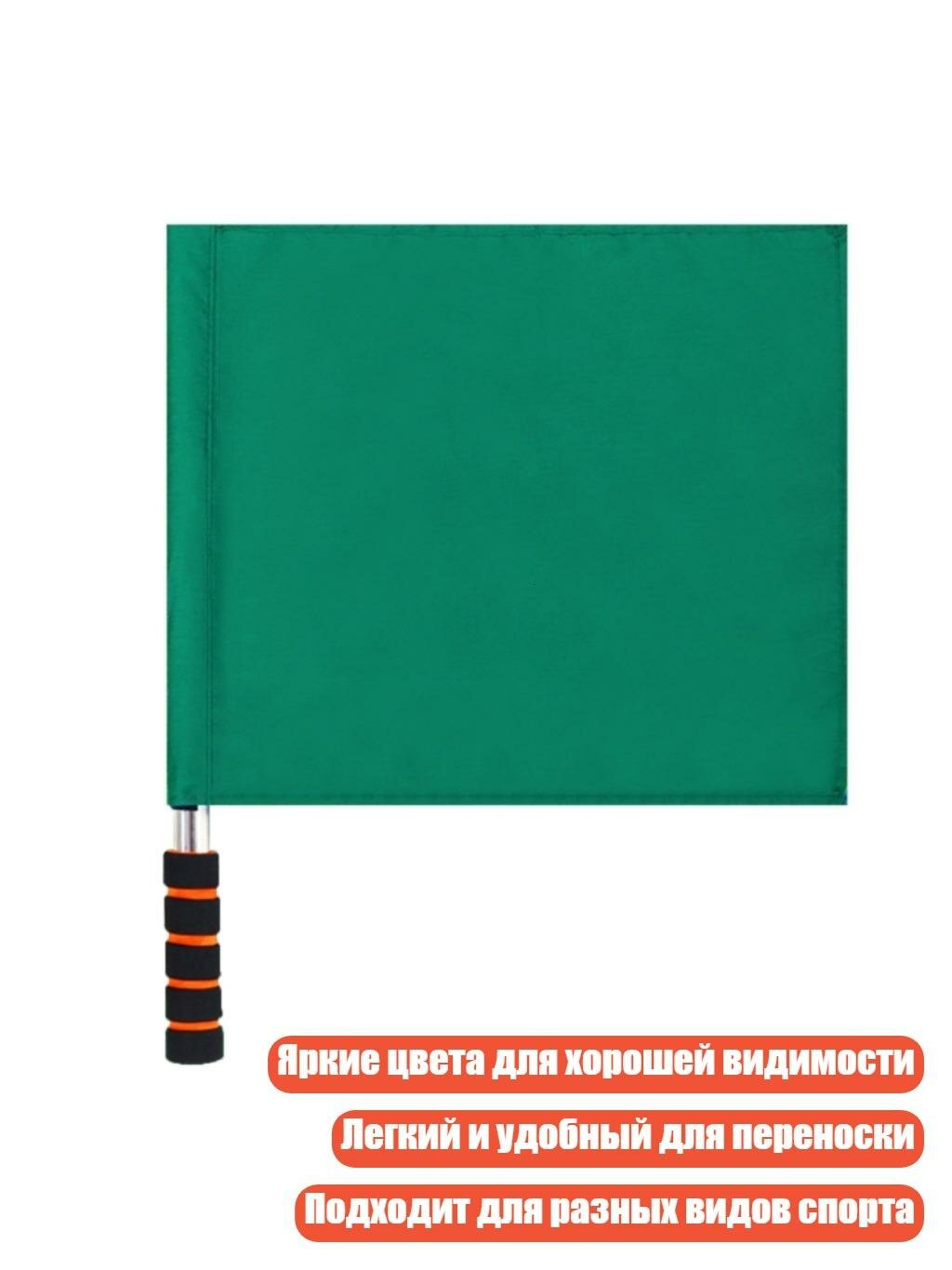 Спортивные флаги судьи из нержавеющей стали с ручкой из губки, Зеленый