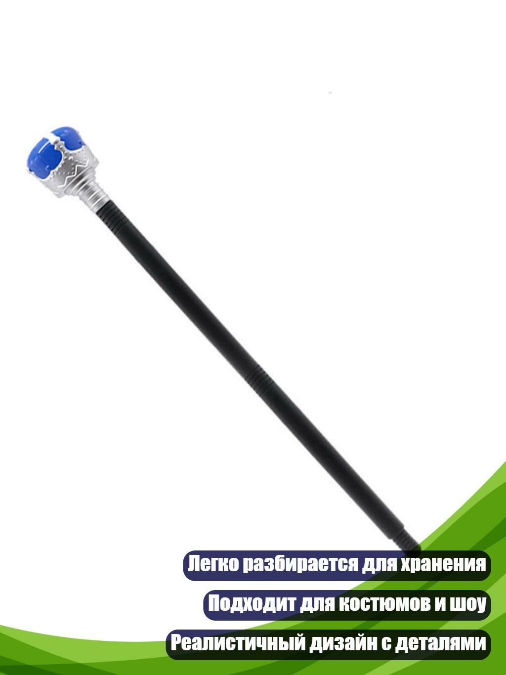 Посох фараона с алмазом и короной, 76 см синий король