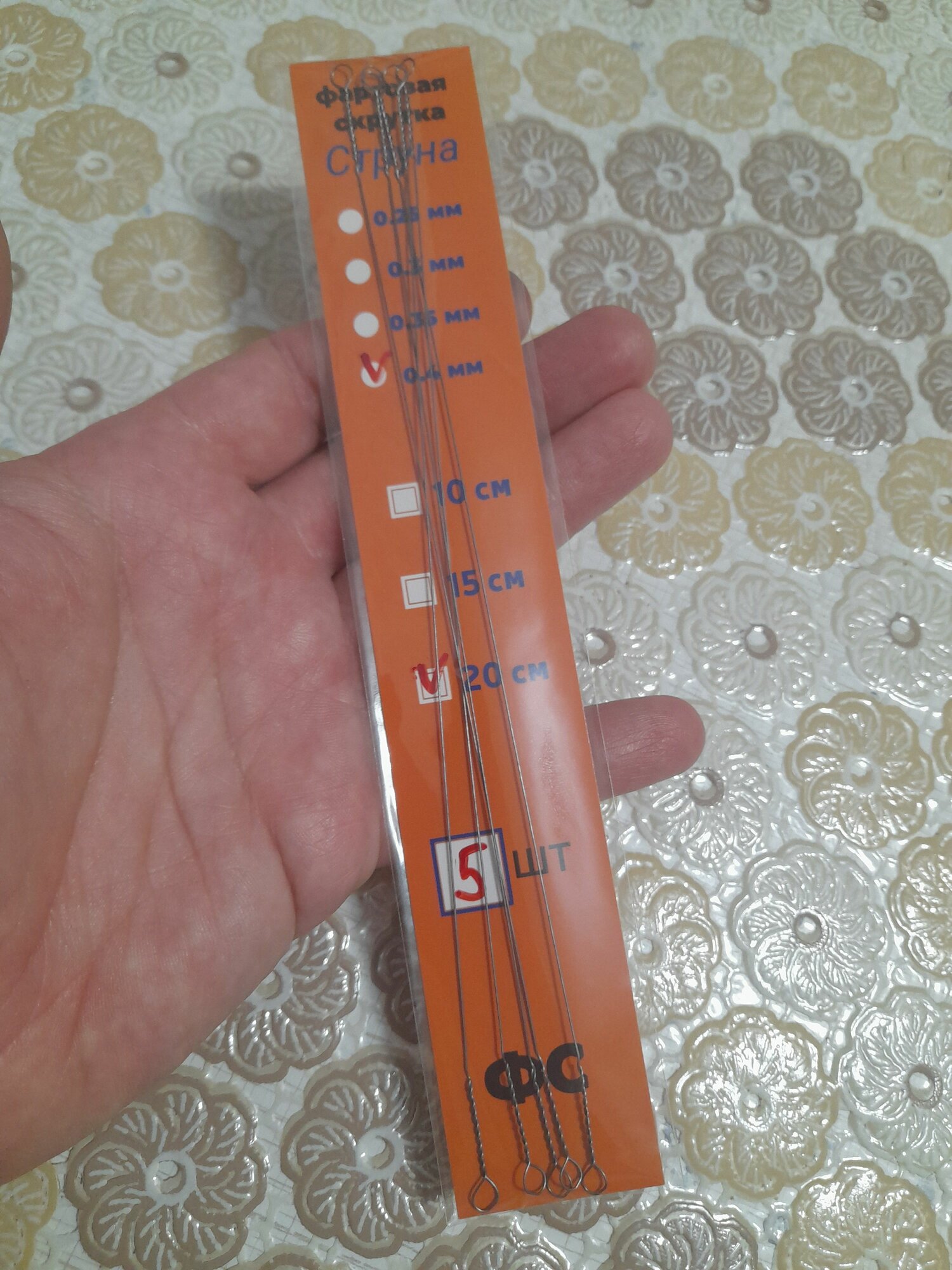 Поводки 20 см, 5 шт, 0.4 мм струна скрутка