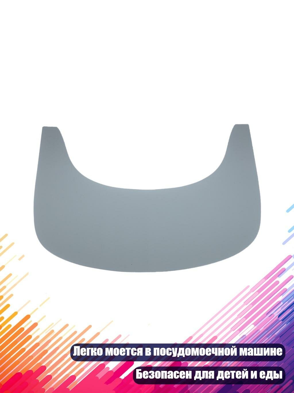 Силиконовый коврик для детского стульчика, Светло-голубой