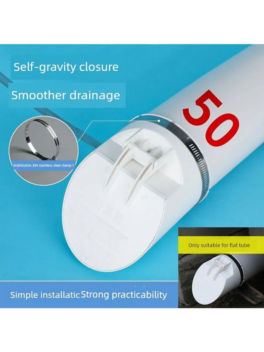 Клапан ПВХ 50мм горизонтальный с фильтром и хомутом