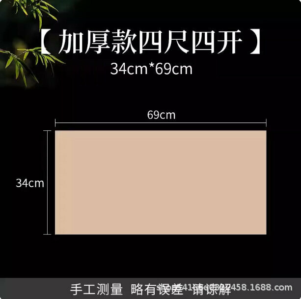 Бумага для китайской живописи 133.2cm года, полузрелая бумага для каллиграфии и живописи, бумага для китайской живописи, бумага для каллиграфии, бумага для пейзажей, специальная бумага для китайской живописи и каллиграфии