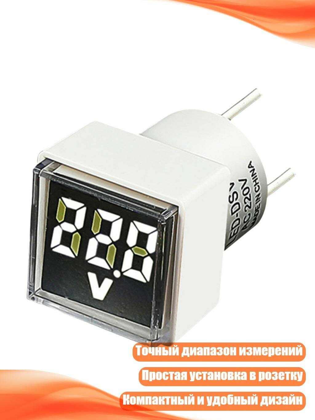 Вольтметр с LED-дисплеем, Белый