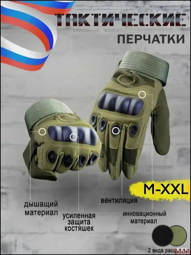 Перчатки для бега, размер: M