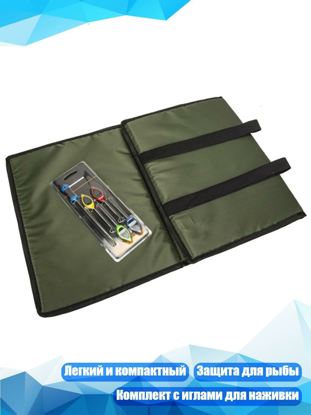 Складной коврик для рыбалки
