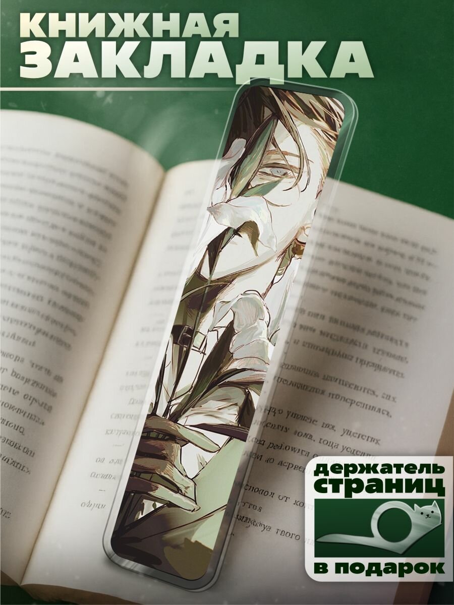 Закладки для книг и держатель аниме великий из бродячих псов Bungou Stray Dogs