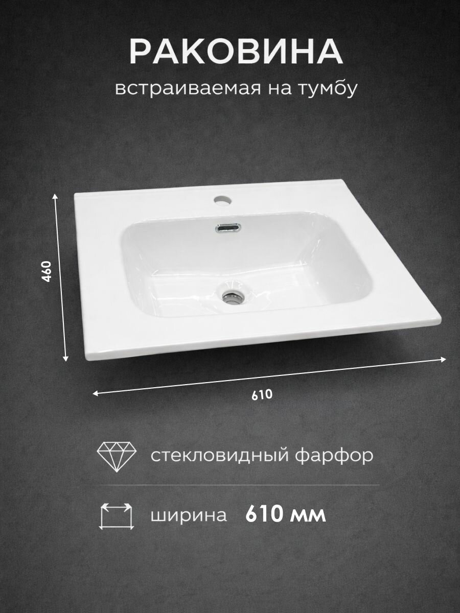 AQVIL Мебельная раковина для ванной, из стекловидного фарфора, Prime 60, 61х46х15 см, белая глянцевая