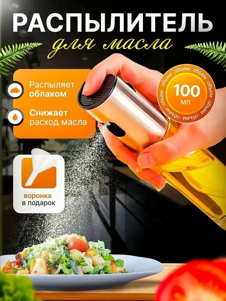 Контейнер для специй с разделителями