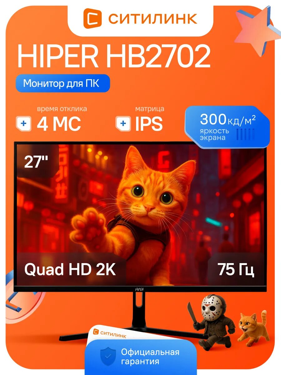 Монитор 27" QHD IPS 2560x1440, 75Гц, FreeSync, Flicker Free, Low Blue Light, для офиса, безрамочный, матовый