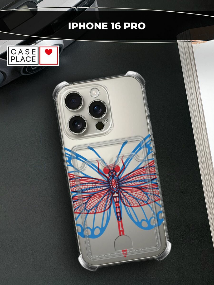 Чехол на Apple iPhone 16 Pro (Айфон 16 Про) с картой и принтом Стрекоза и бабочка