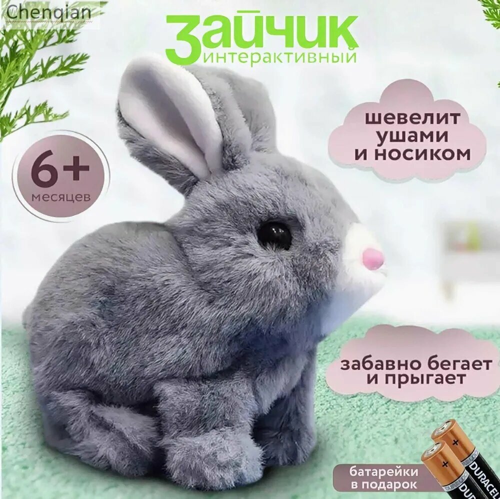 Интерактивная игрушка Зайчик, прыгающий кролик, в подарочной упаковке, детская мягкая игрушка на день рождения, подарки на праздникCQ
