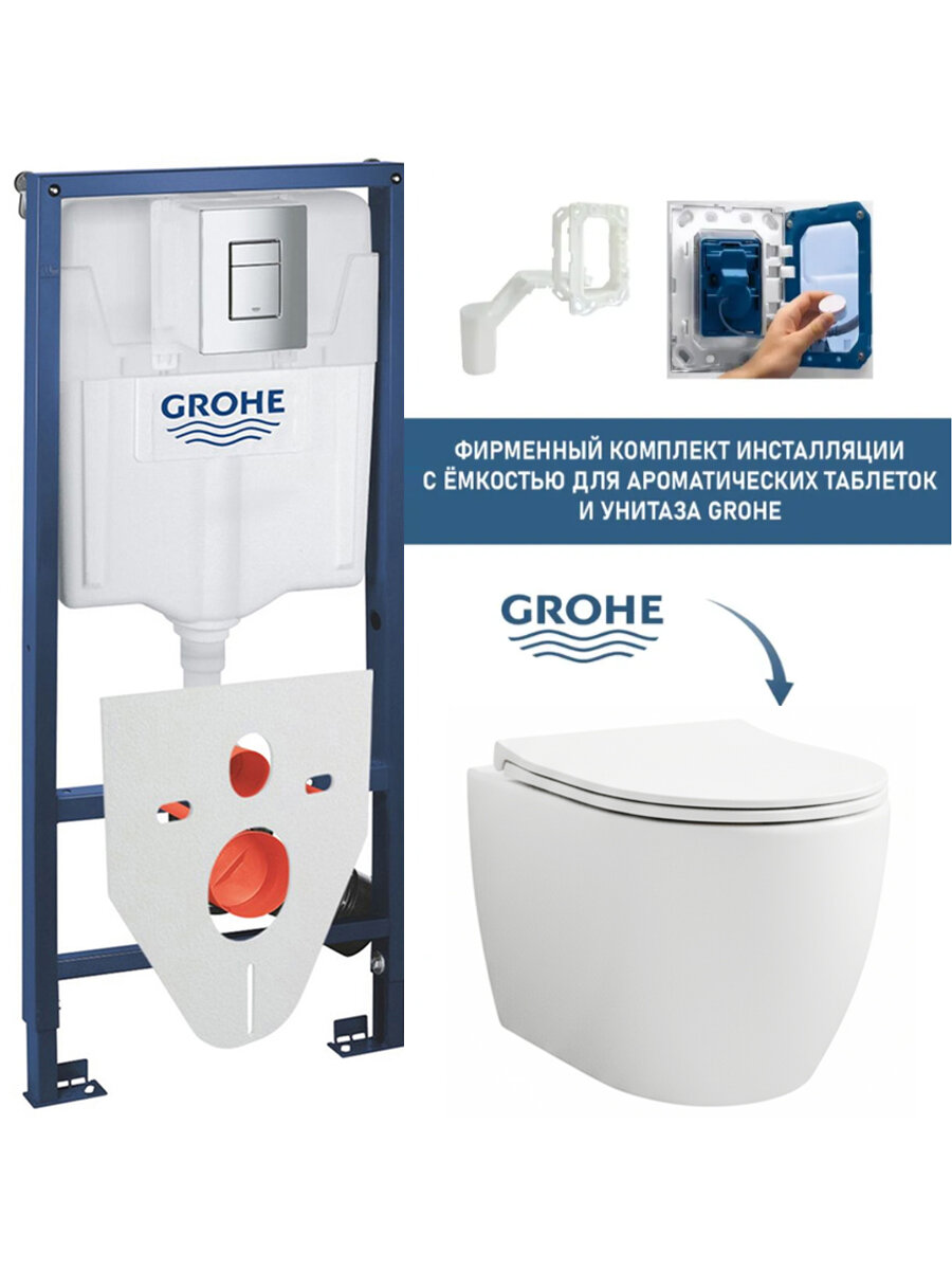 Инсталляция с унитазом комплект: унитаз Grohe Clova Oval, сиденье, инсталляция Grohe, шумоизоляция, диспенсер, кнопка
