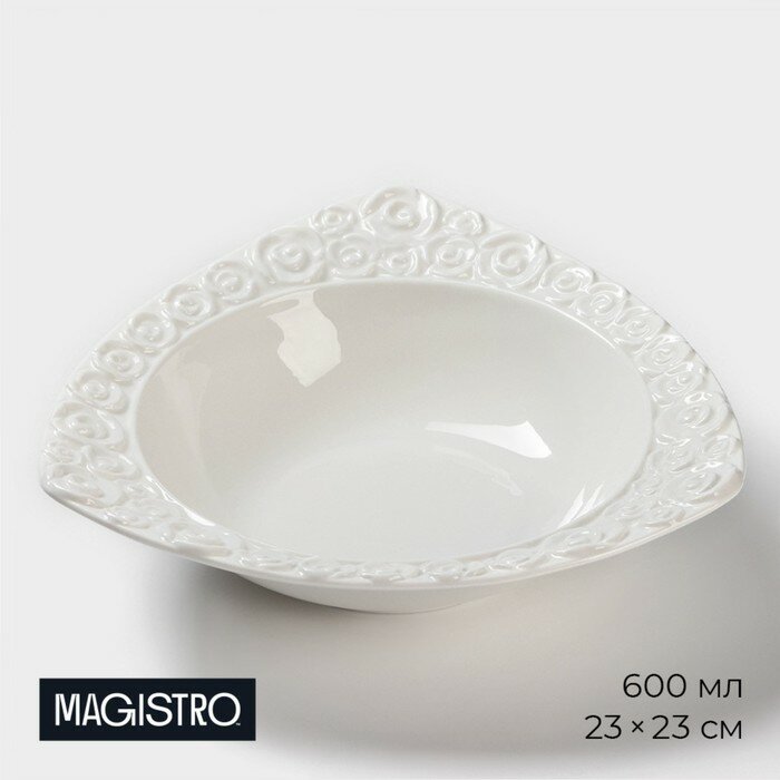 Салатник Magistro "Роза Бланш" 600 мл, D 23 см, цвет белый, фарфор (PD3543-9")